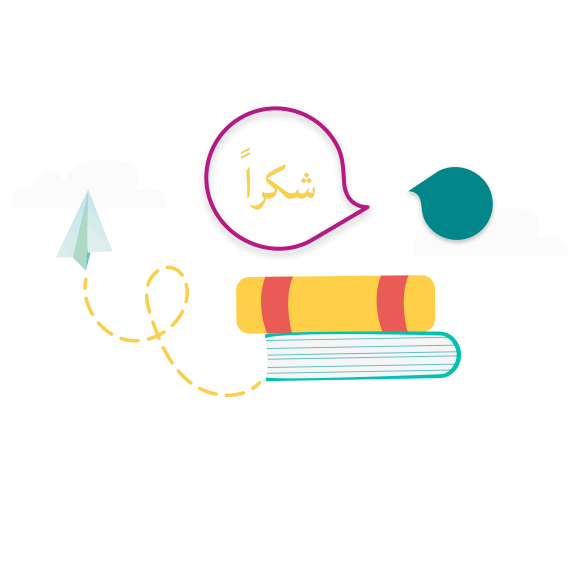 Arabic Language Course – Second Tongue